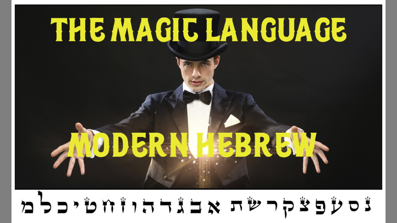 What you need to know about the Confabulated Language of Modern Hebrew ...