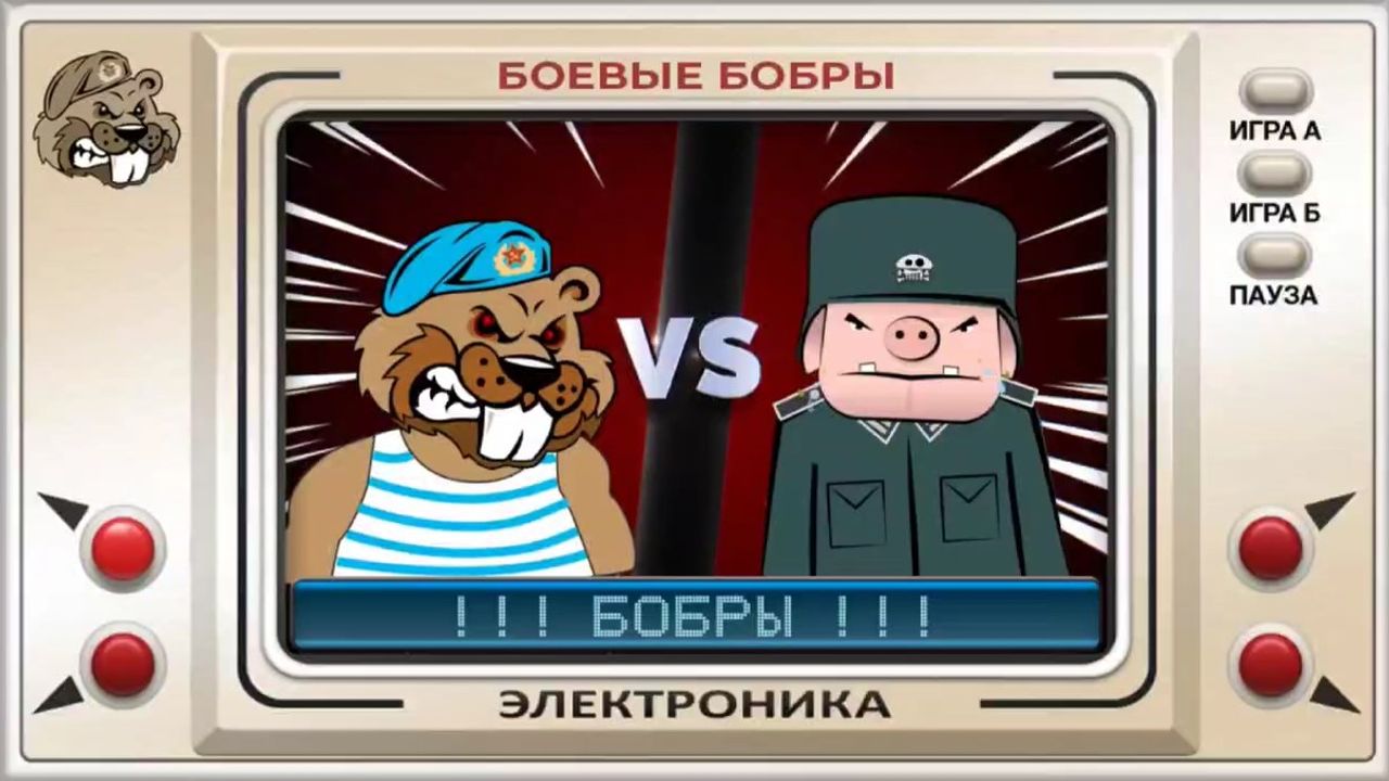 Combat Beavers Song - Beaver Drone Operators are Working - POW! - Full ...