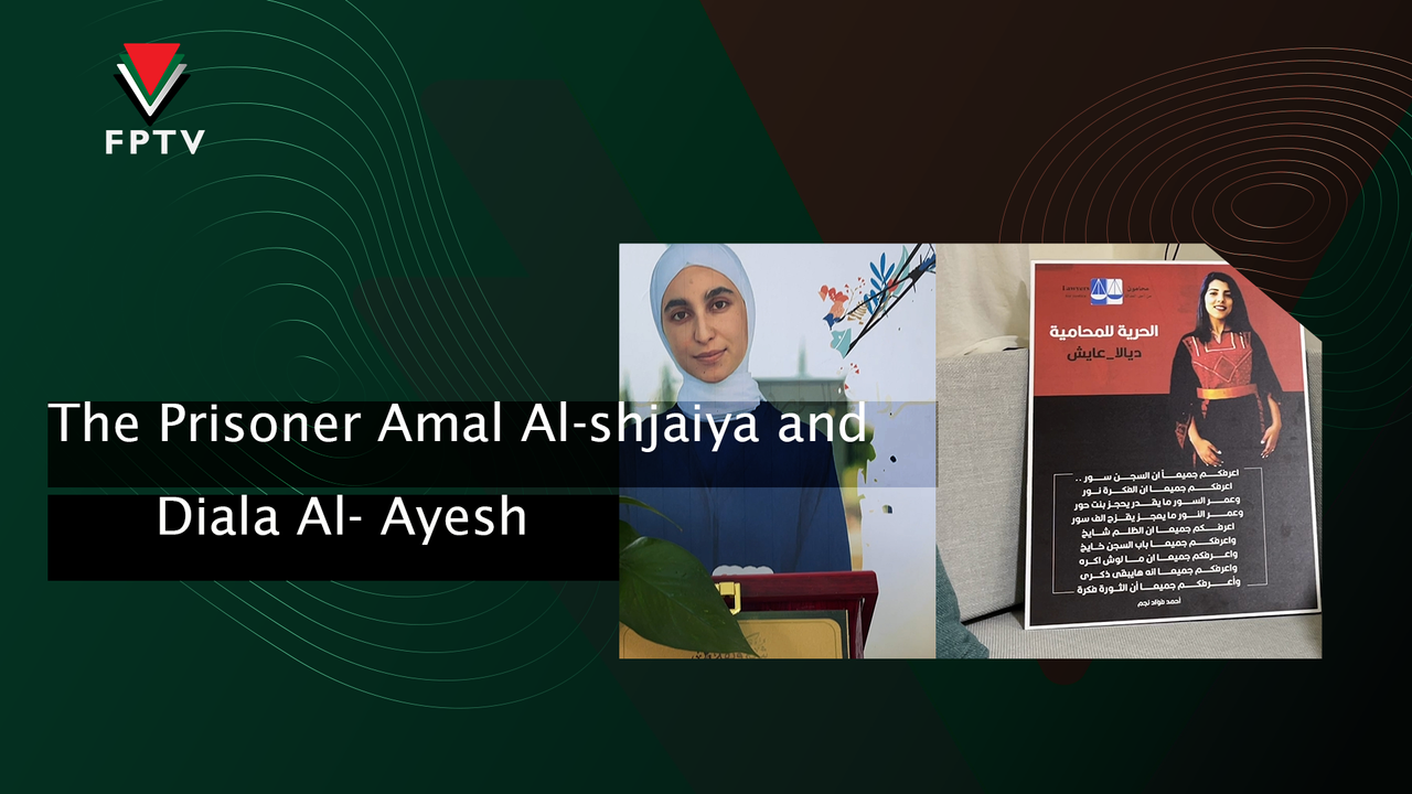 The prisoners Amal Al-Shujaiya and Diala Al-Ayesh - Brighteon .com